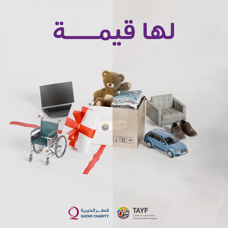 Tayf in-Kind Donation Program